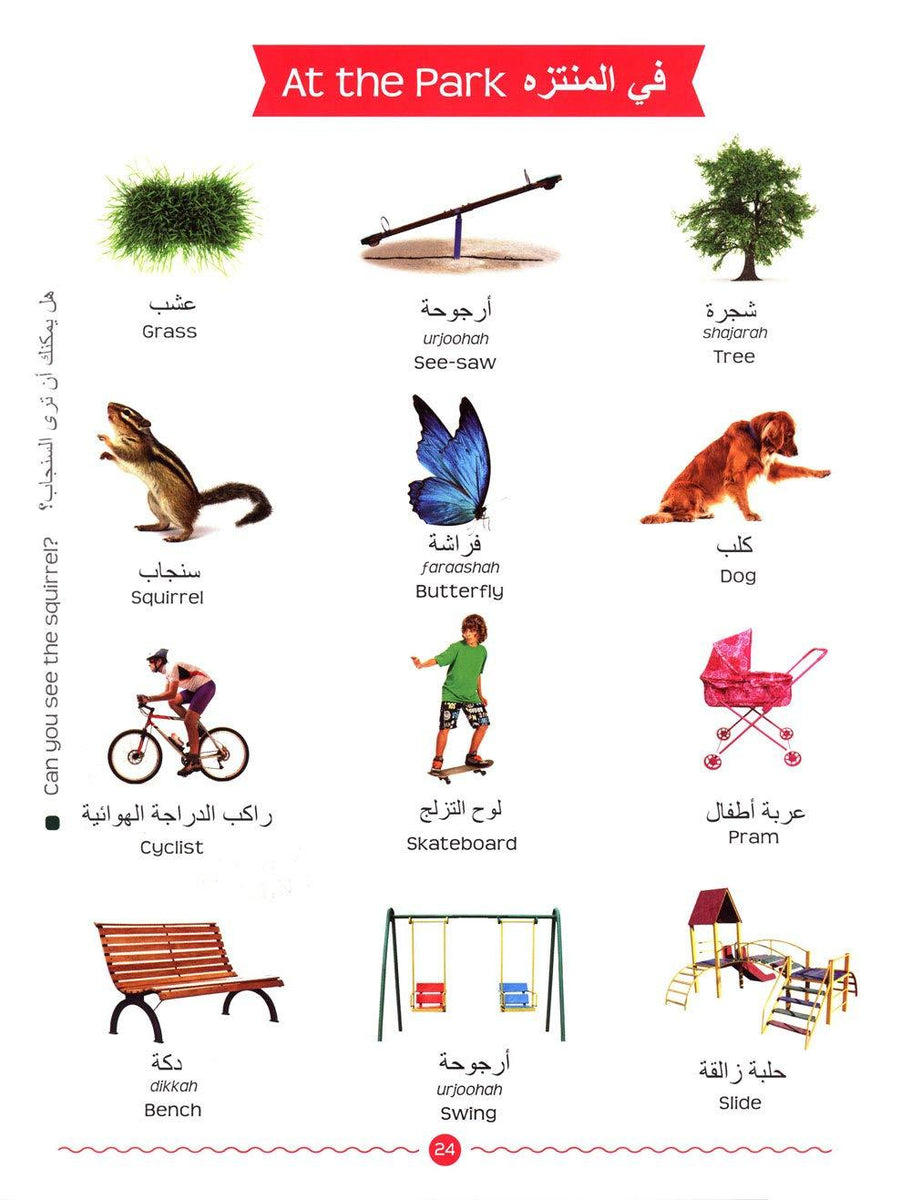 My First Arabic Words (Paperback) – Al Muallim Books